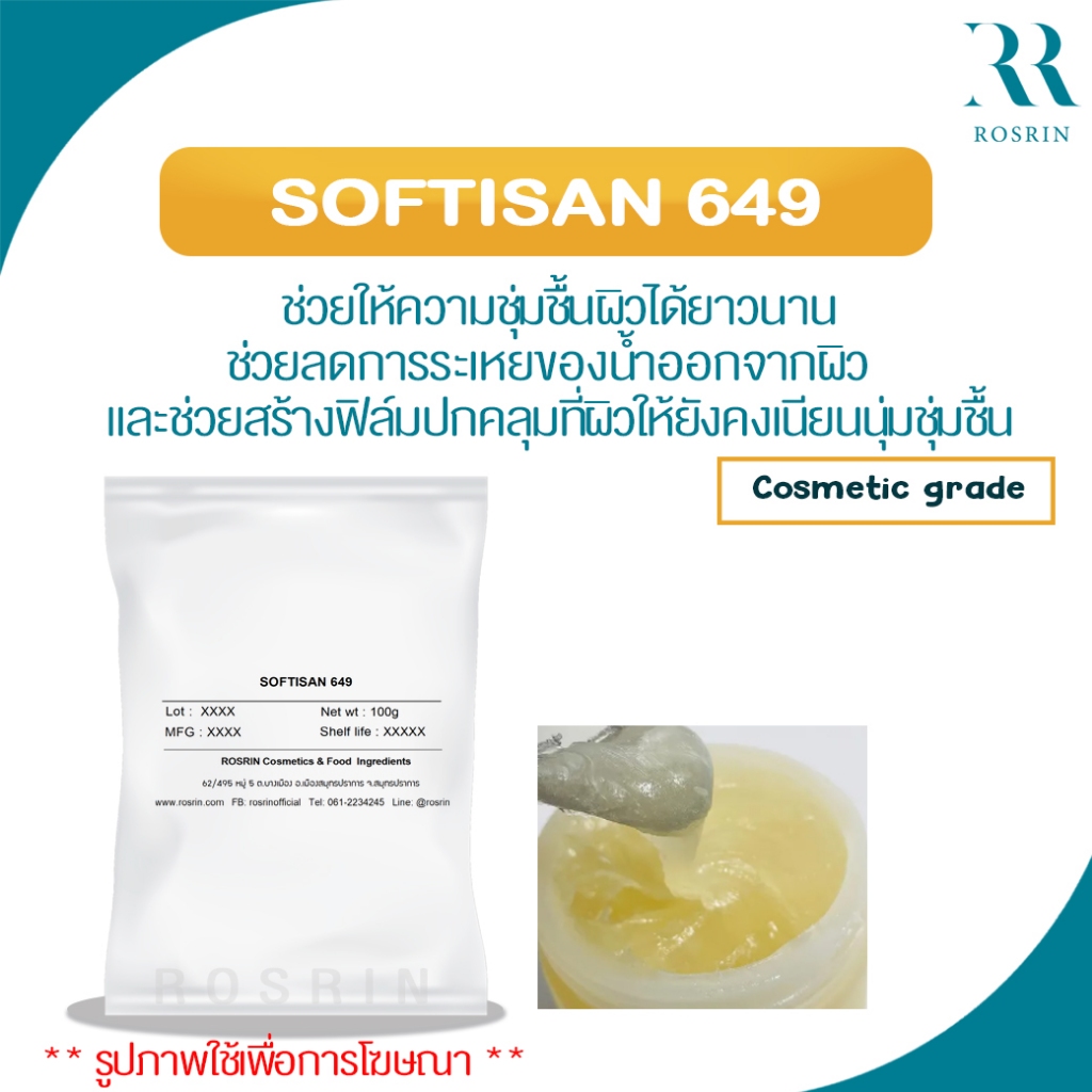 SOFTISAN 649 ( Bis-Diglyceryl Polyacyladipate-2 ) ที่ถูกพัฒนาขึ้นเพื่อ ...