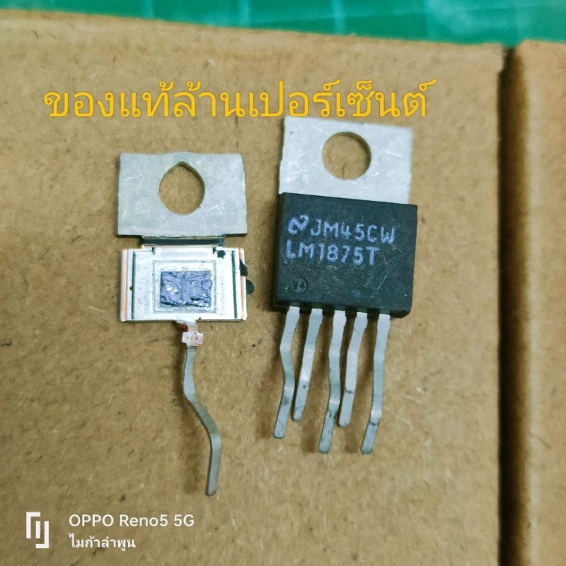 LM1875T LM1875 1875 ไอซีขยายเสียง 20W IC Audio Power Amplifier TO-220 | Shopee Thailand