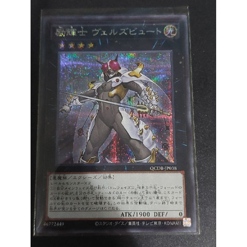 Yu-Gi-Oh: Evilswarm Exciton Knight ระดับ Secret Rare QCDB-JP038 การ์ดยูกิภาษาญี่ปุ่นของแท้ ...