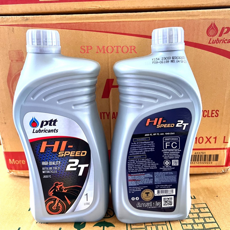 น้ำมันออโต้ลูปPTT MAX SPEEDน้ำมัน 2T ปตท.แม็กซ์ สปีด ขนาด 1.0ลิตร ...