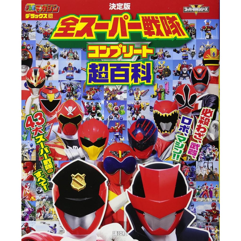 All Super Sentai Complete Encyclopedia Book Power Rangers | Shopee Thailand