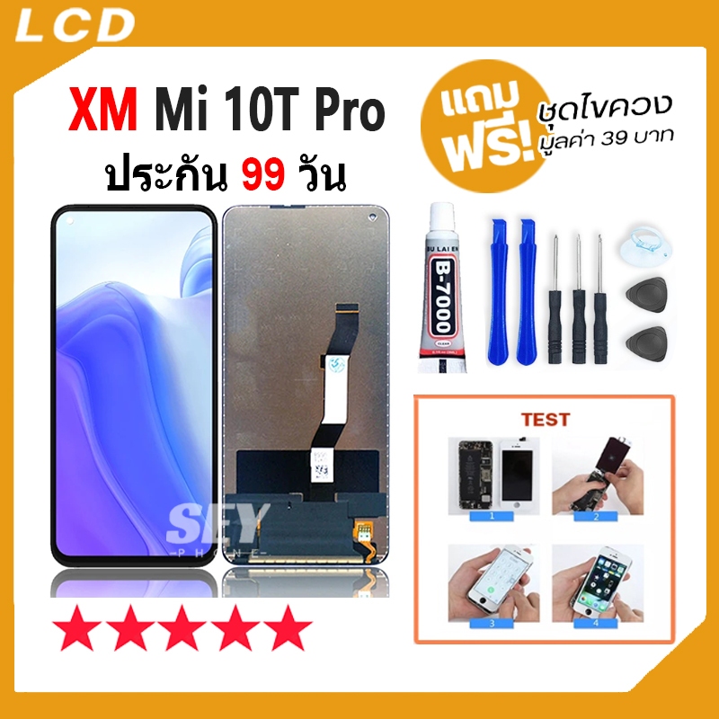 หน้าจอ LCD Display จอ + ทัช Mi 10T Pro อะไหล่มือถือ จอพร้อมทัชสกรีน ...