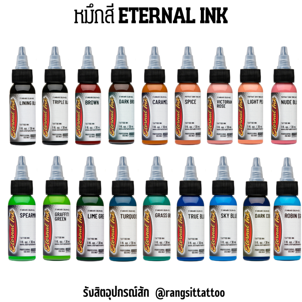 Eternal Ink 1 Oz Standard Colors หมึกสักเอนทานอล ขนาด 1 ออนซ์ สินค้า ...