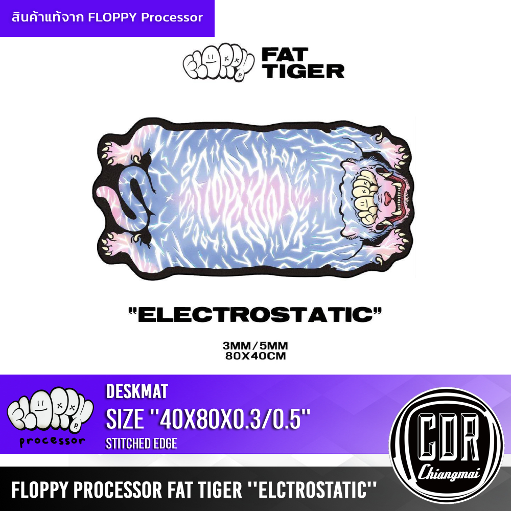 แผ่นรองเมาส์ Floppy Processor Fat Tiger ''ELECTROSTATIC '' Deskmat mousepad แผ่นปูโต๊ะ ขนาด ...