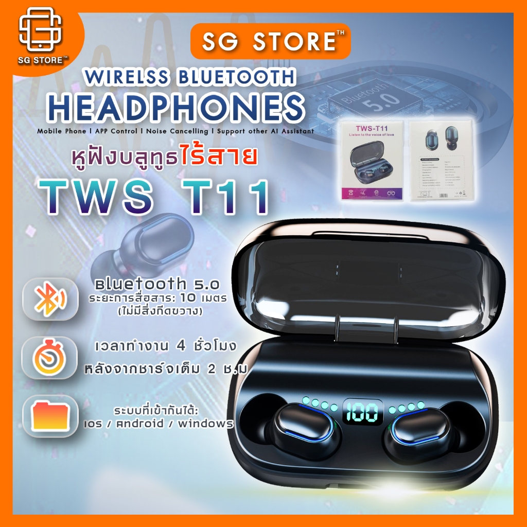 Wireless bluetooth 5.0 headset TWS T11 หูฟังไร้สาย stereo call headset ...