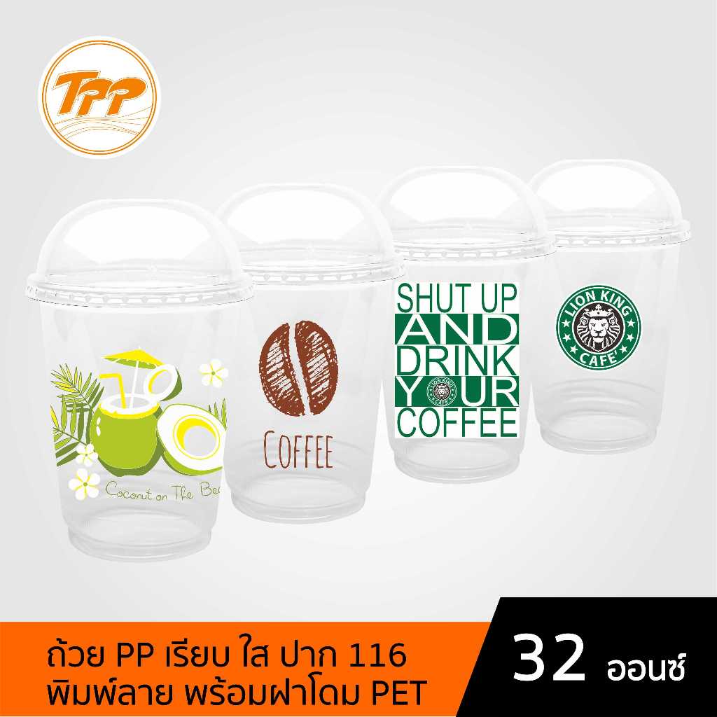 TPP [แพคชุด] ชุดถ้วย PP 32oz. พิมพ์ลาย ปาก 116 ใส พร้อมฝาโดม PET (50 ชุด) | Shopee Thailand