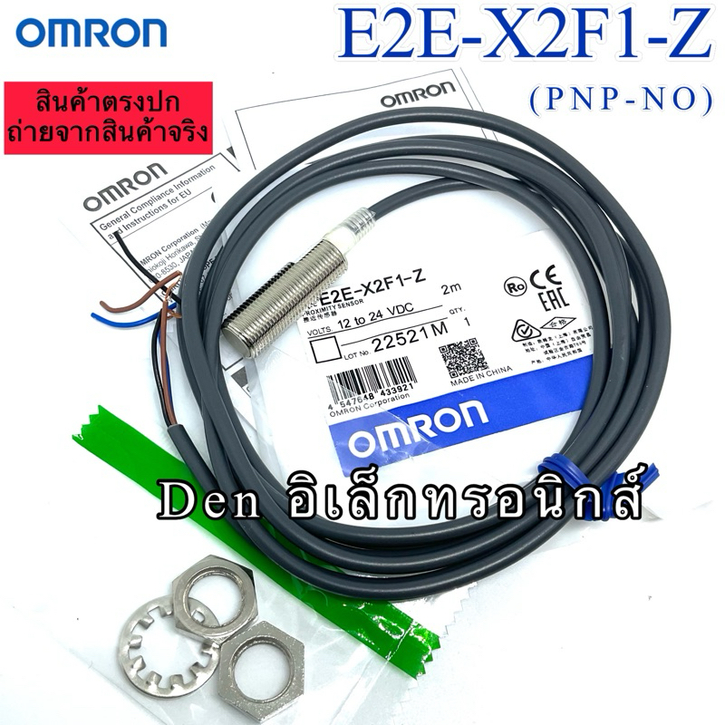E2E-X2F1-Z M12 3สาย (PNP NO) 12-24VDC Proximity sensor เซ็นเซอร์จับโลหะ | Shopee Thailand
