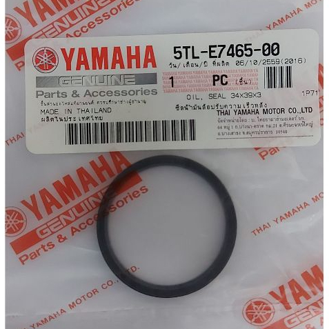 ซีลน้ำมันล้อปรับความเร็วหลัง สำหรับรุ่น MIO อะไหล่แท้ YAMAHA | Shopee ...