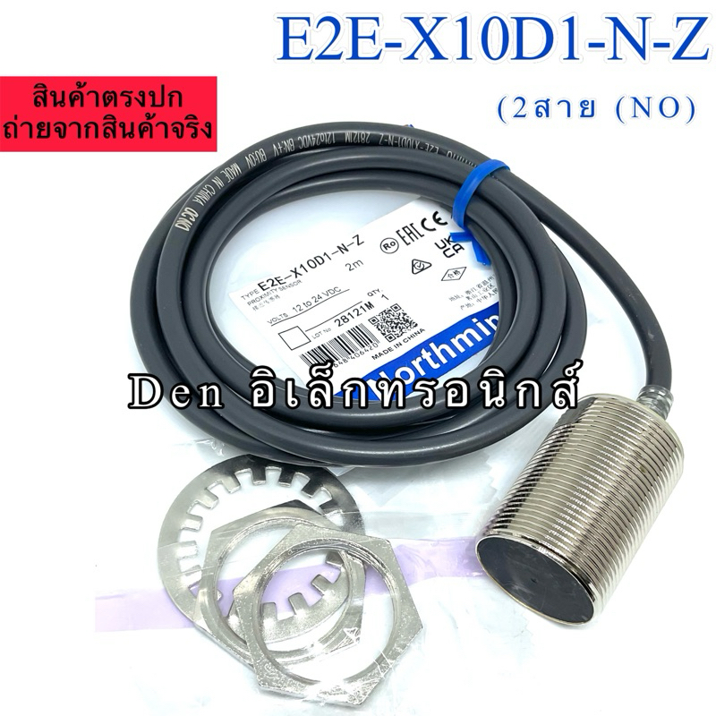 E2E-X10D1-N-Z ขนาด 30 มิล 2สาย ชนิด(NO) Proximity sensor เซ็นเซอร์จับโลหะ ระยะตรวจจับ 10mm ...
