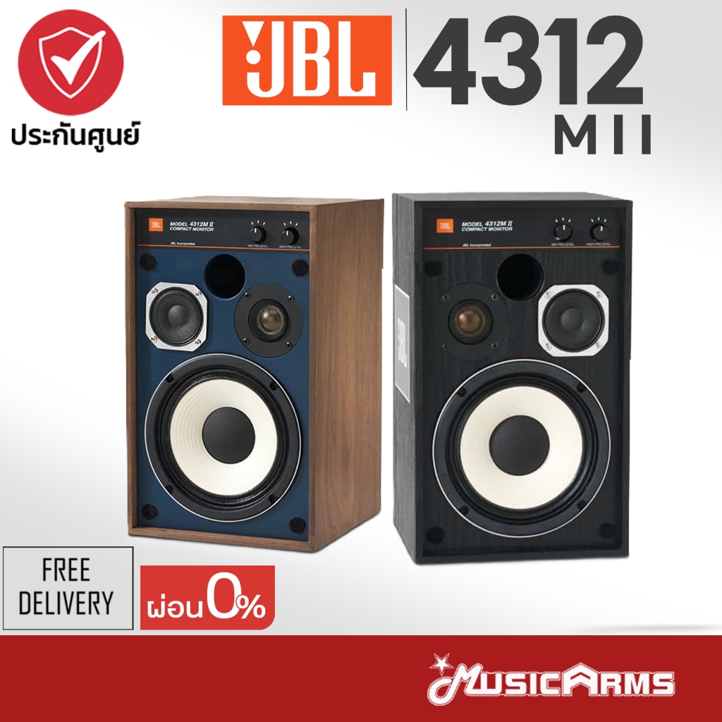 JBL 4312 MII ลำโพงมอนิเตอร์สตูดิโอ Studio Monitor ลำโพง JBL 4312 M2 รับ ...