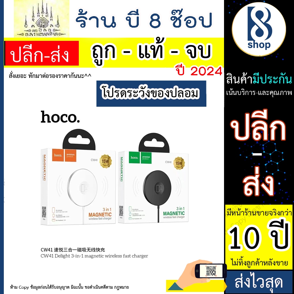 Hoco CW41 Wireless Charger 15W แบบ 3in1 ใหม่ล่าสุด พกพา ง่ายสะดวก ...