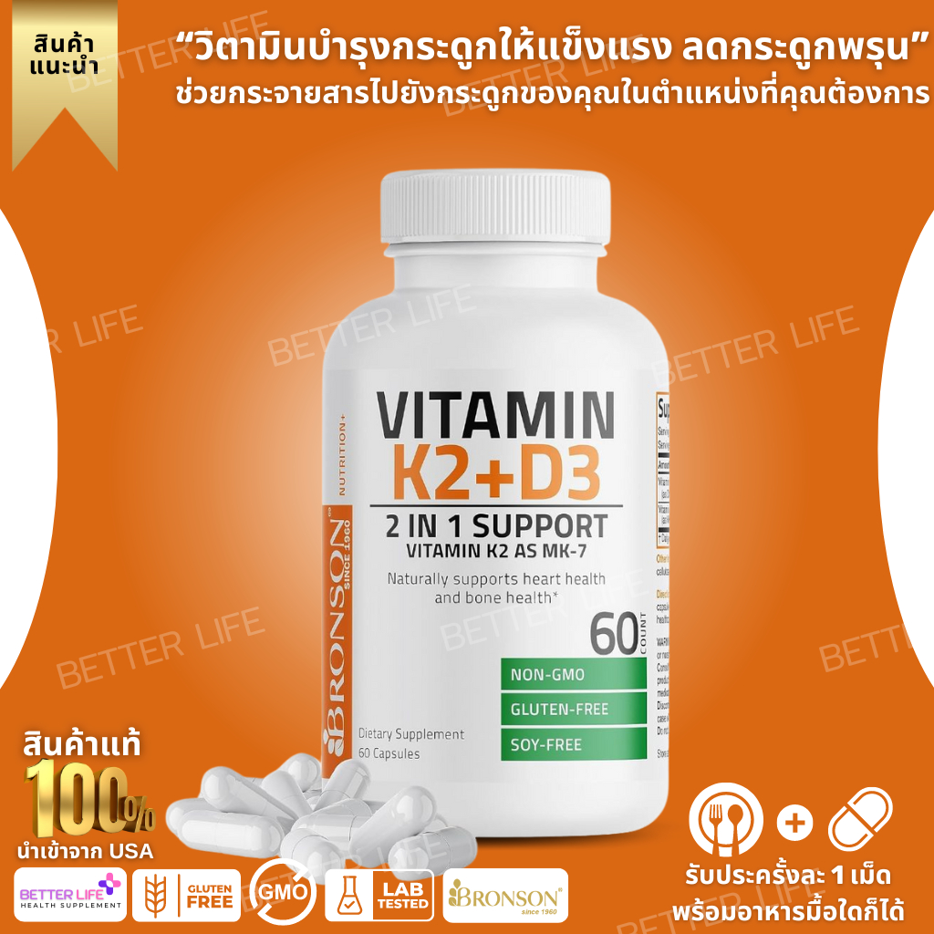 Bronson Vitamin K2 (MK7) with D3 , Bone and Heart Health , 60 Capsules (No.3481) | Shopee Thailand