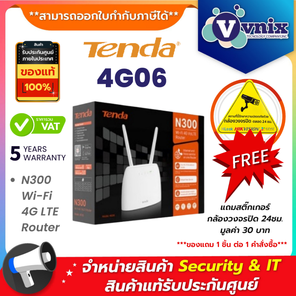 4G06 Tenda N300 Wi-Fi 4G LTE Router By Vnix Group | Shopee Thailand