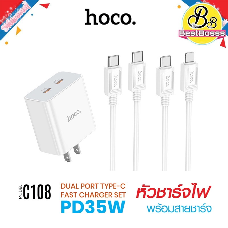 hoco C108 หัวชาร์จ /สายชาร์จ PD35W Type-C x2 Dual Port 2PD (2C) Fast ...