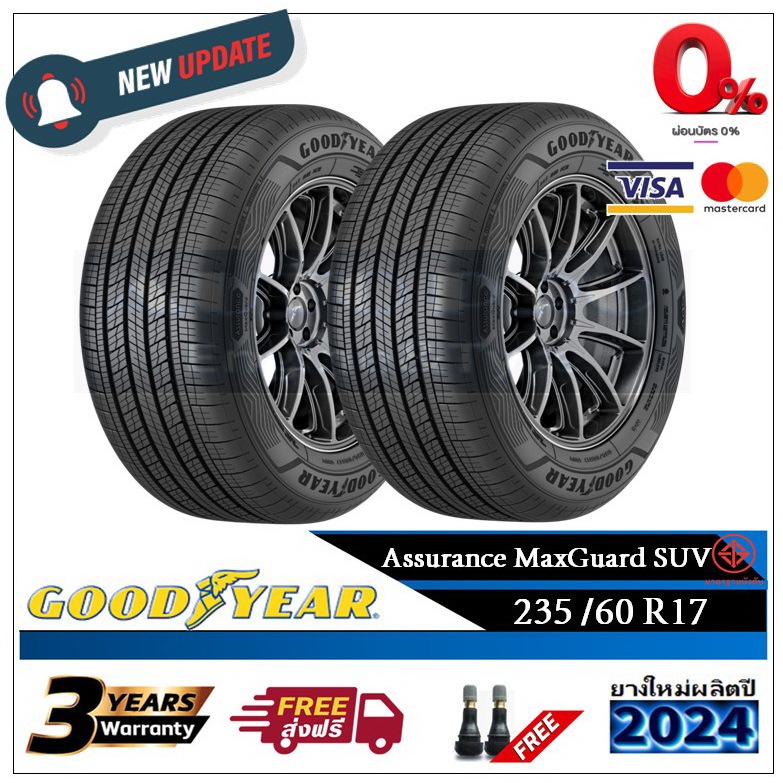 235/60R17 Goodyear MaxGuard SUV |2,4 เส้น| *ปี2024*-ส่งฟรี- ผ่อน0% ยางใหม่/ยางกู๊ดเยียร์ ...