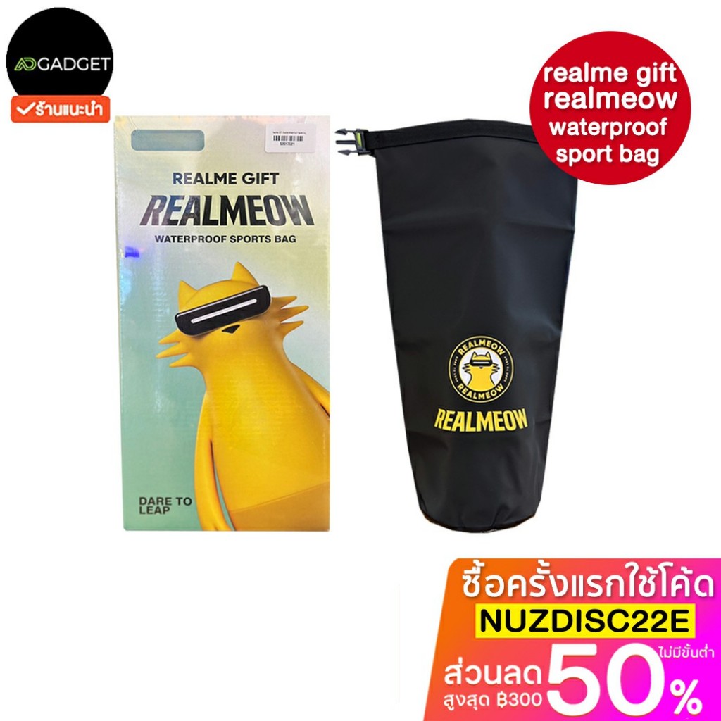 realme gift box waterproof Sport Bag ถุงกันน้ำ คุณภาพดี | Shopee Thailand