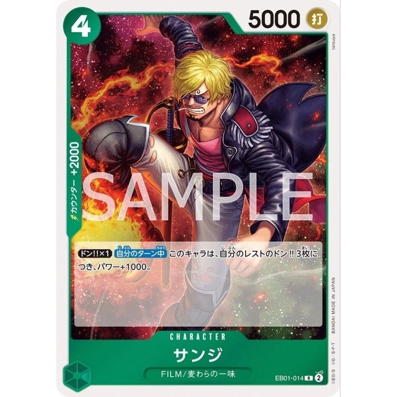 [One Piece Carde Game] การ์ดวันพีช Extra Booster (EB01) ระดับ R แบบแยกใบ "ทีมสีเขียว" (Ver.ภาษา ...