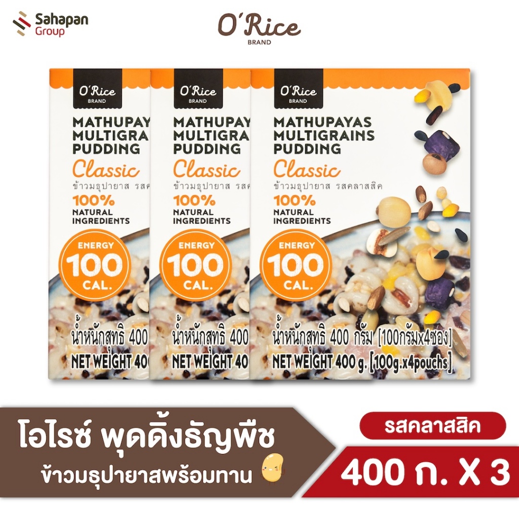 O'RICE BRAND ข้าวมธุปายาส (ตรา โอไรซ์) ธัญพืชพร้อมทาน ข้าวมธุปายาส รส ...