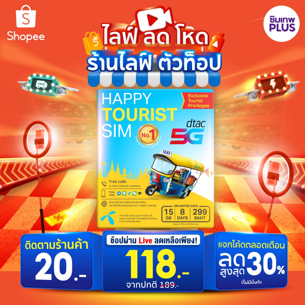 Happy Tourist Sim Dtac Enjoy 8-day ( Can be used in Thailand only ...