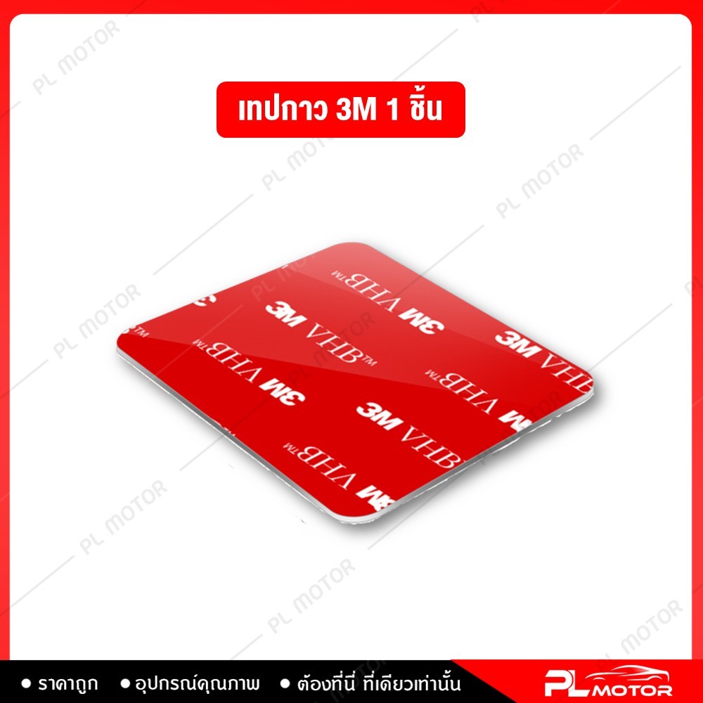 แผ่นใสสูญญากาศ / แผ่นกาว 3M ไฟฟ้าสถิต ไม่มีคราบกาว ปกป้องฟิมล์รถยนต์ไม่ ...