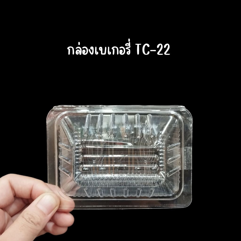 กล่องพลาสติก กล่องเบเกอรี่ Tc-22/TC22 (OPS) (100ชุด/แพค) | Shopee Thailand