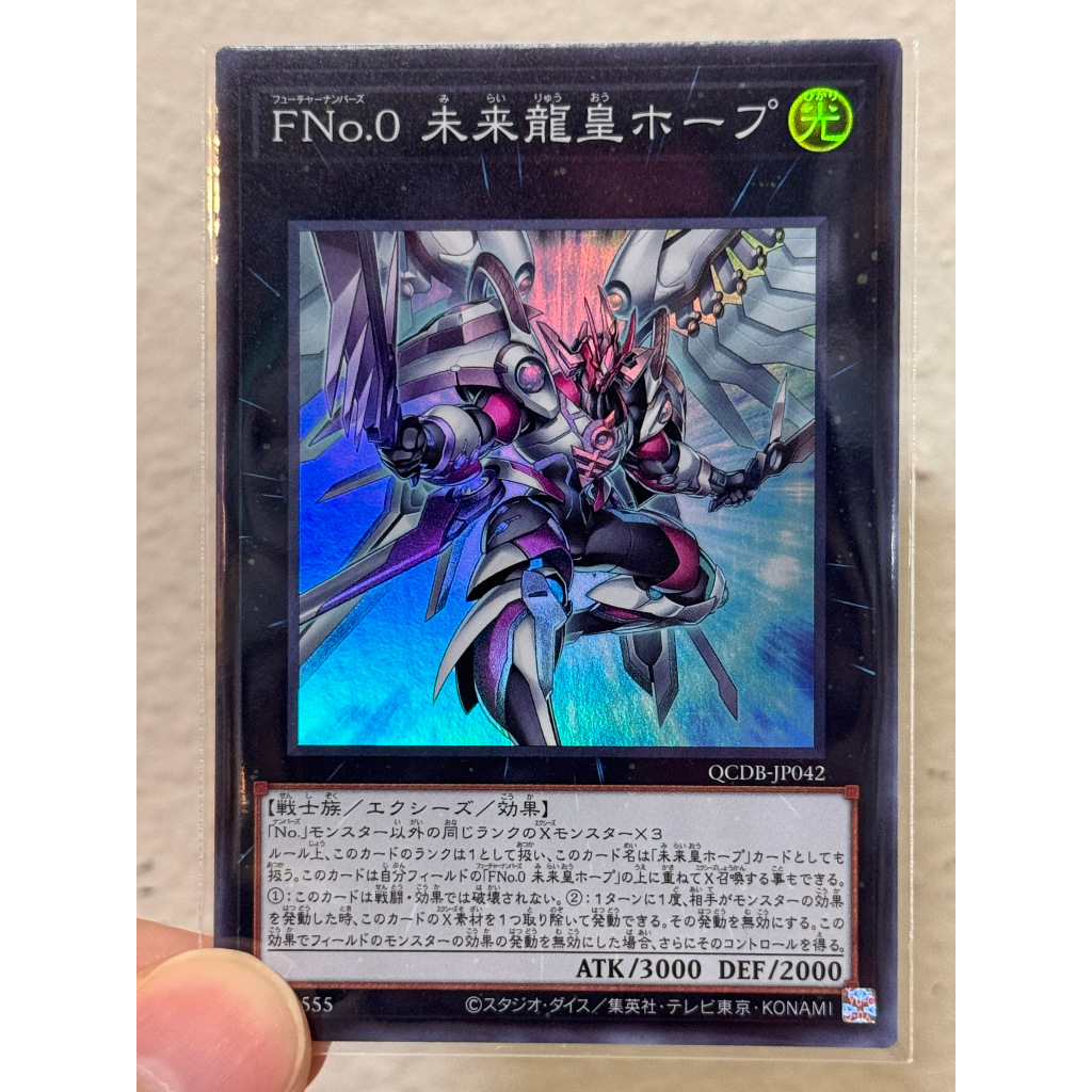 Yugioh QCDB-JP042 Number F0: Utopic Draco Future (Super Rare) Quarter Century deck box การ์ดยูกิ ...