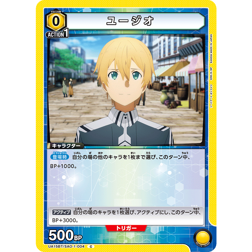 Union Arena - Sword Art Online (UA15BT) Card Game การ์ดเกม ภาษาญี่ปุ่น Bandai C | Shopee Thailand