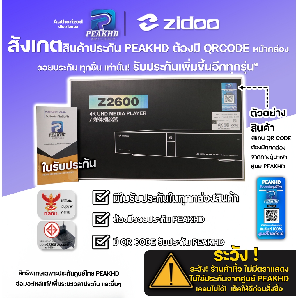 [Official ศูนย์ไทย] Zidoo Z9X Proเครื่องเล่นไฟล์หนัง Media player ...