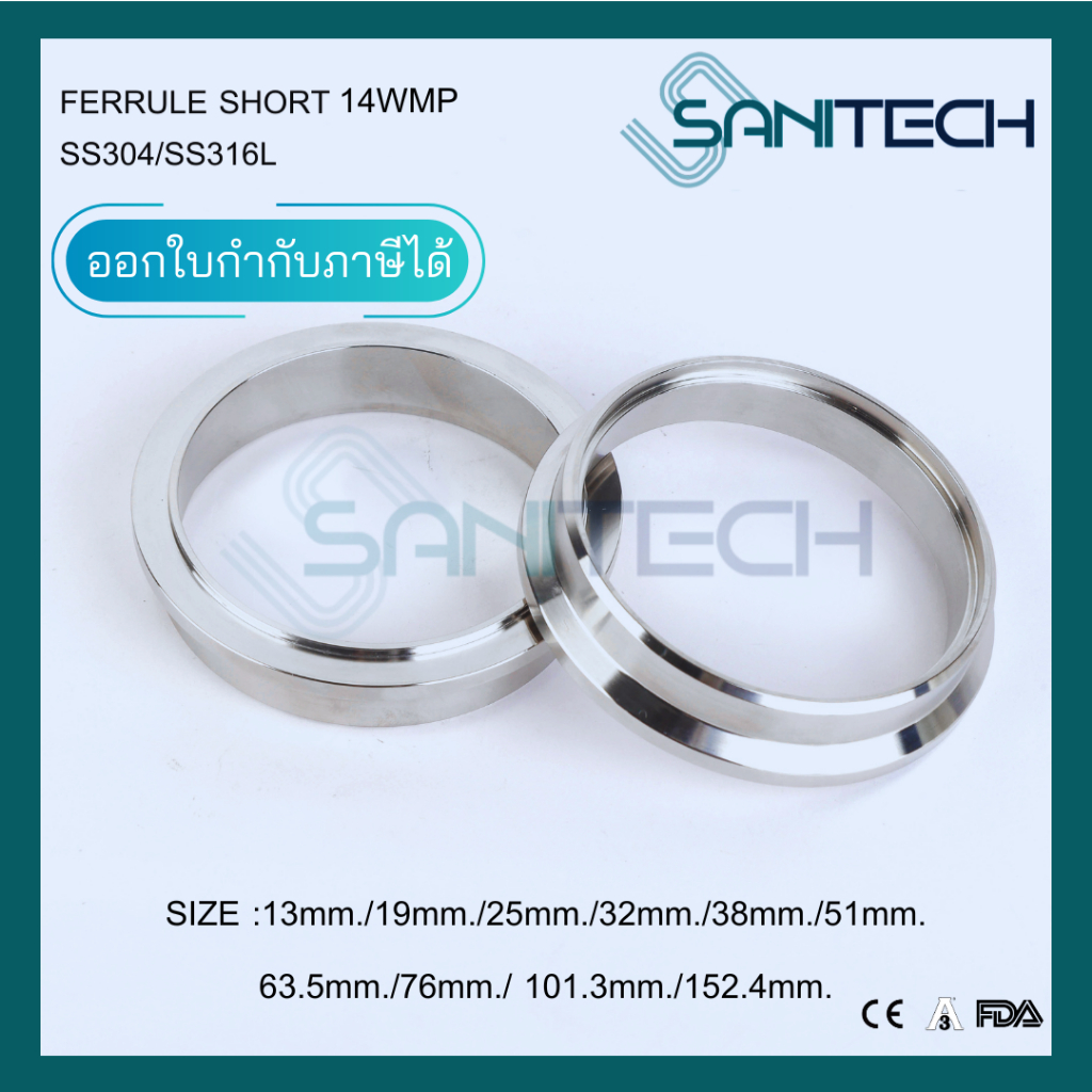 หน้าแปลนเฟอรูลสั้น 12.7 mm.สแตนเลส SUS 304/316L (1PC) 14WMP | Shopee ...