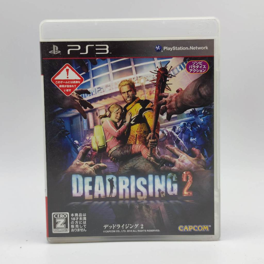 DEAD RISING 2 [PS3] แผ่นแท้ ตัวแผ่นสภาพดี PlayStation 3 | Shopee Thailand