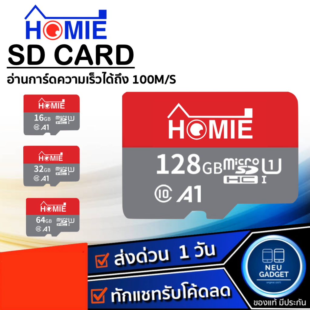 HOMIE SD CARD การ์ดหน่วยความจำ SD CARD การ์ดความจำของแท้ 16GB/32GB/64GB ...
