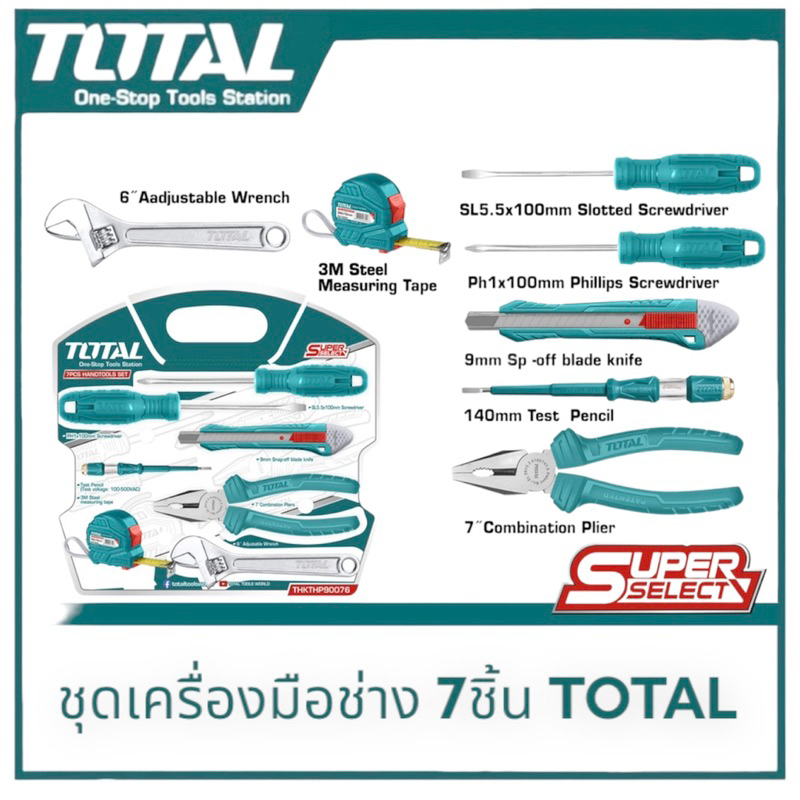 TOTAL ชุดเครื่องมือช่าง 7 ชิ้นชุด รุ่น THKTHP90076 (7 Pcs Hand Tools ...