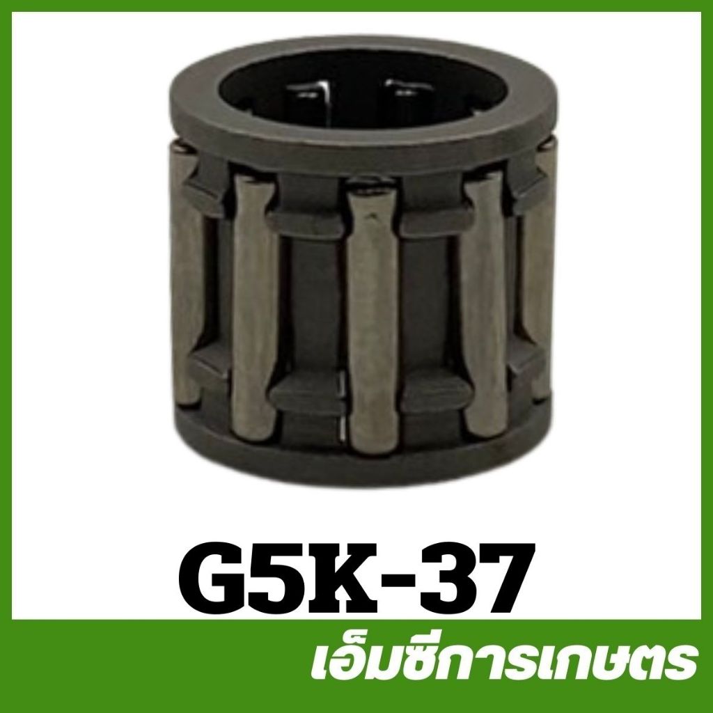 G5K-37 ลูกปืนก้านสูบ 5 แรง เครื่องพ่นปุ๋ย หว่านข้าว | Shopee Thailand
