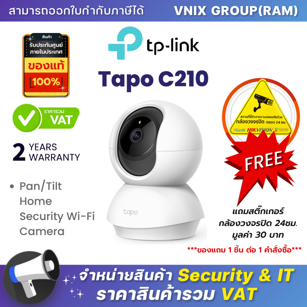 Tapo C210 TP-LINK Pan/Tilt Home Security Wi-Fi Camera By Vnix Group | Shopee Thailand