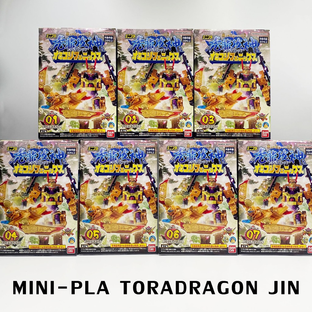 Bandai DonBrothers Minipla Toradragon Jin ดอนบราเธอร์ส มินิพลา Mini Pla ...
