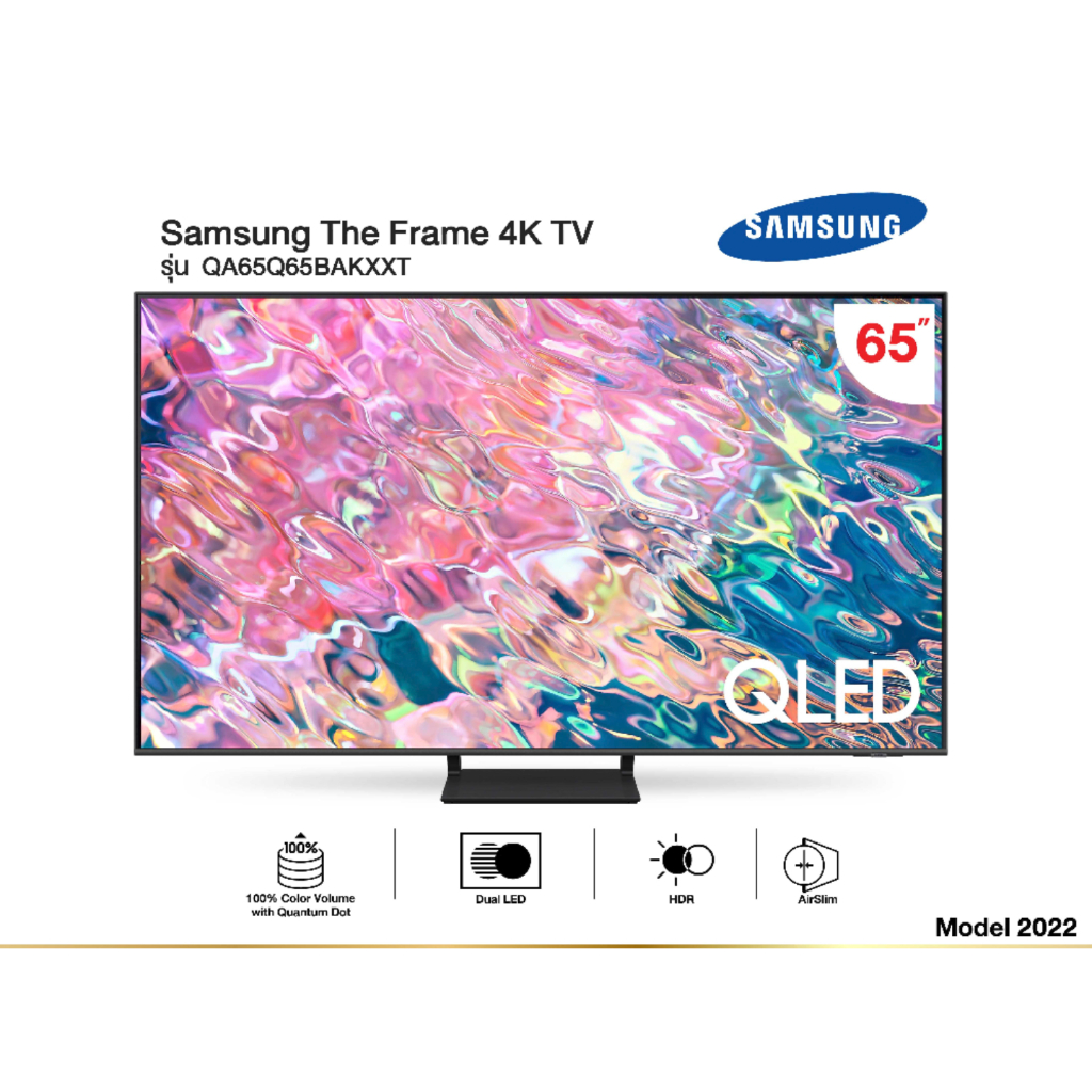 ล้างสต๊อก SAMSUNG TV QLED 4K (2022) Smart TV 65 นิ้ว Q60B Series ออก ...