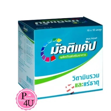 Multicap Multivitamins 10x10 capsules มัลติแคป วิตามินรวมและแร่ธาตุ ...