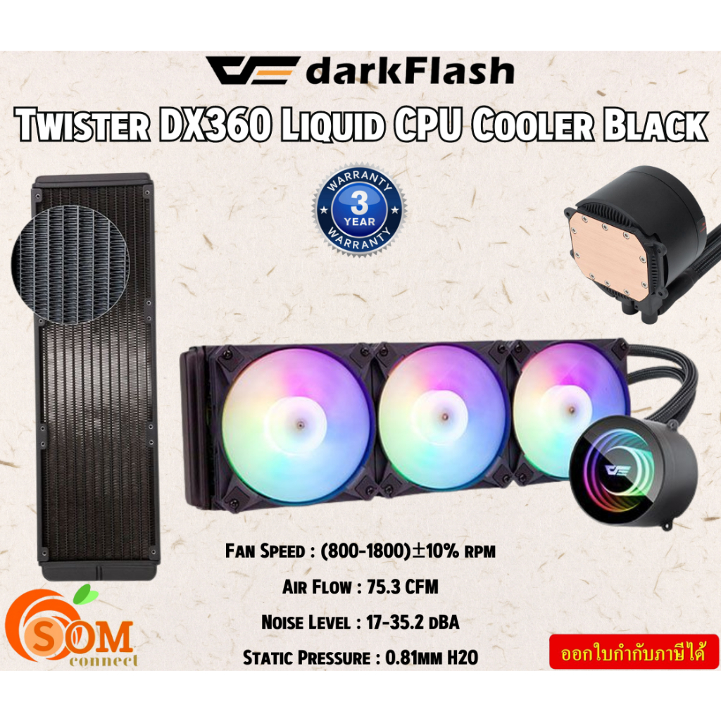 DARK FLASH ชุดระบายความร้อนซีพียู Cooler Black (Twister DX360 Liquid ...