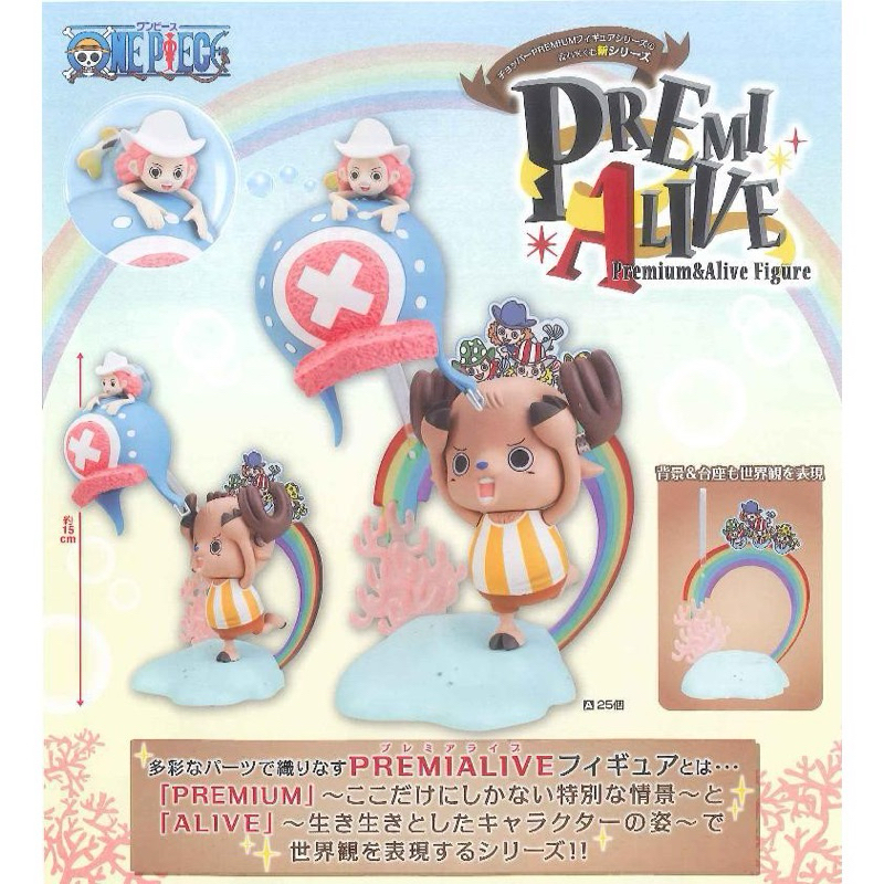 พร้อมส่ง One Piece - Chopper in Fishman Island PREMIALIVE figure 🇯🇵 ...