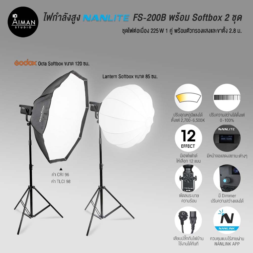 ไฟกำลังสูง NANLITE FS-200B พร้อม Softbox 2 ชุด | Shopee Thailand