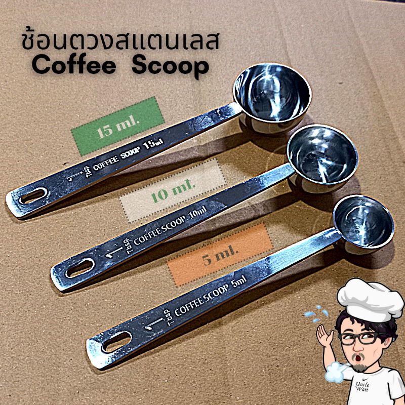 Uncle'Watt ช้อนตัก ช้อนตวง กาแฟ ชา น้ำตาล สแตนเลส ขนาด 5/10/15/20/30 ml. Coffee Scoop | Shopee ...