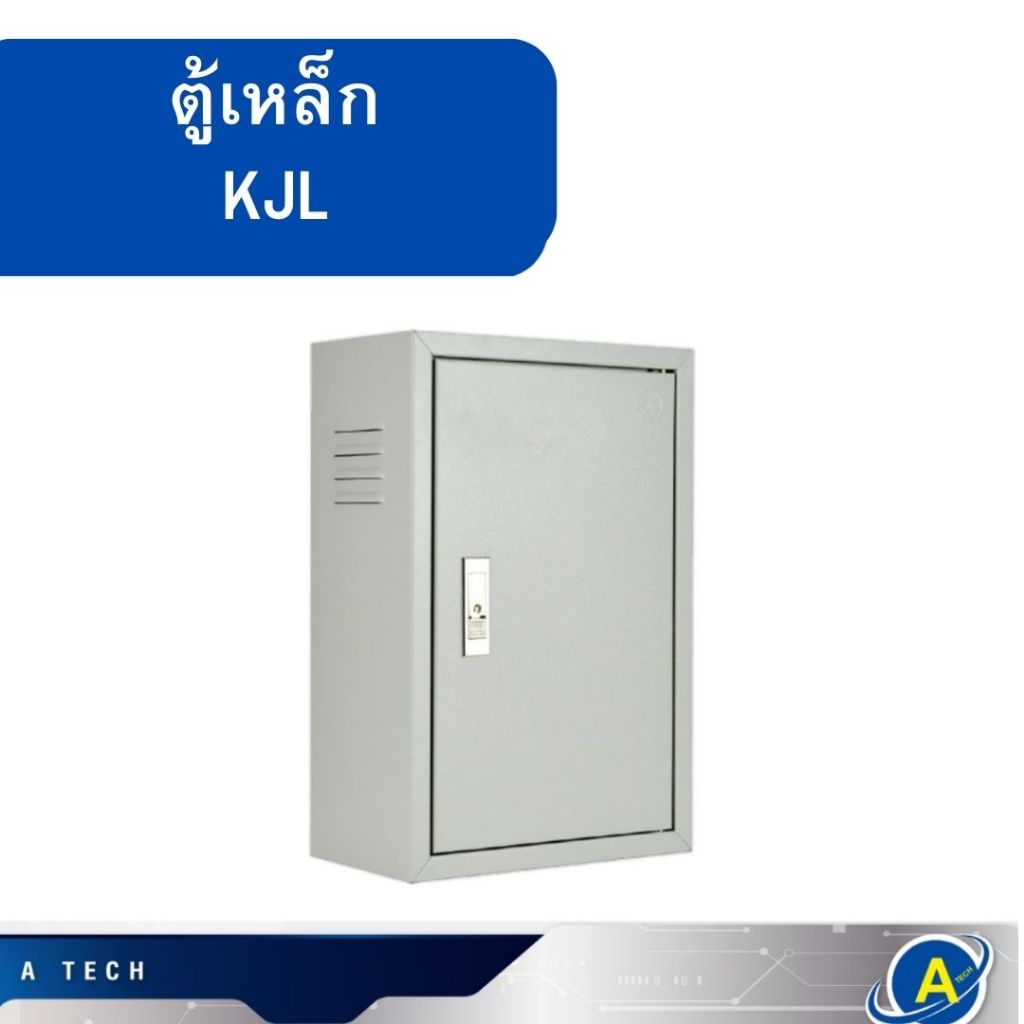 ตู้เหล็ก KBSS ไซส์มาตรฐานแบบธรรมดา ยี่ห้อ KJL | Shopee Thailand