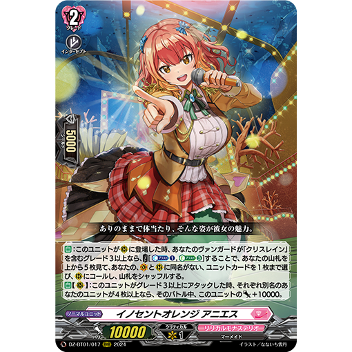 Vanguard(JP) DZ-BT01:Fated Clash Single Card (RRR) (1) | Shopee Thailand