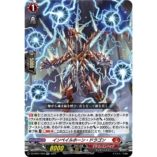 Vanguard(JP) DZ-BT01:Fated Clash Single Card (RR) | Shopee Thailand