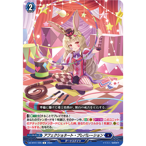 Vanguard(JP) DZ-BT01:Fated Clash Single Card (C) | Shopee Thailand