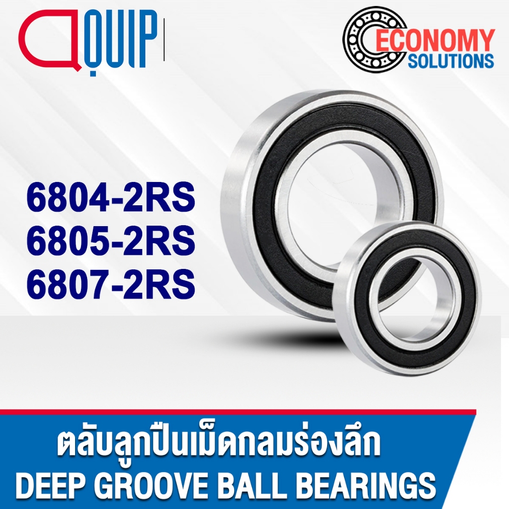 6804-2RS 6805-2RS 6807-2RS ตลับลูกปืนเม็ดกลม ฝายาง (RS, 2RS) สำหรับงาน ...