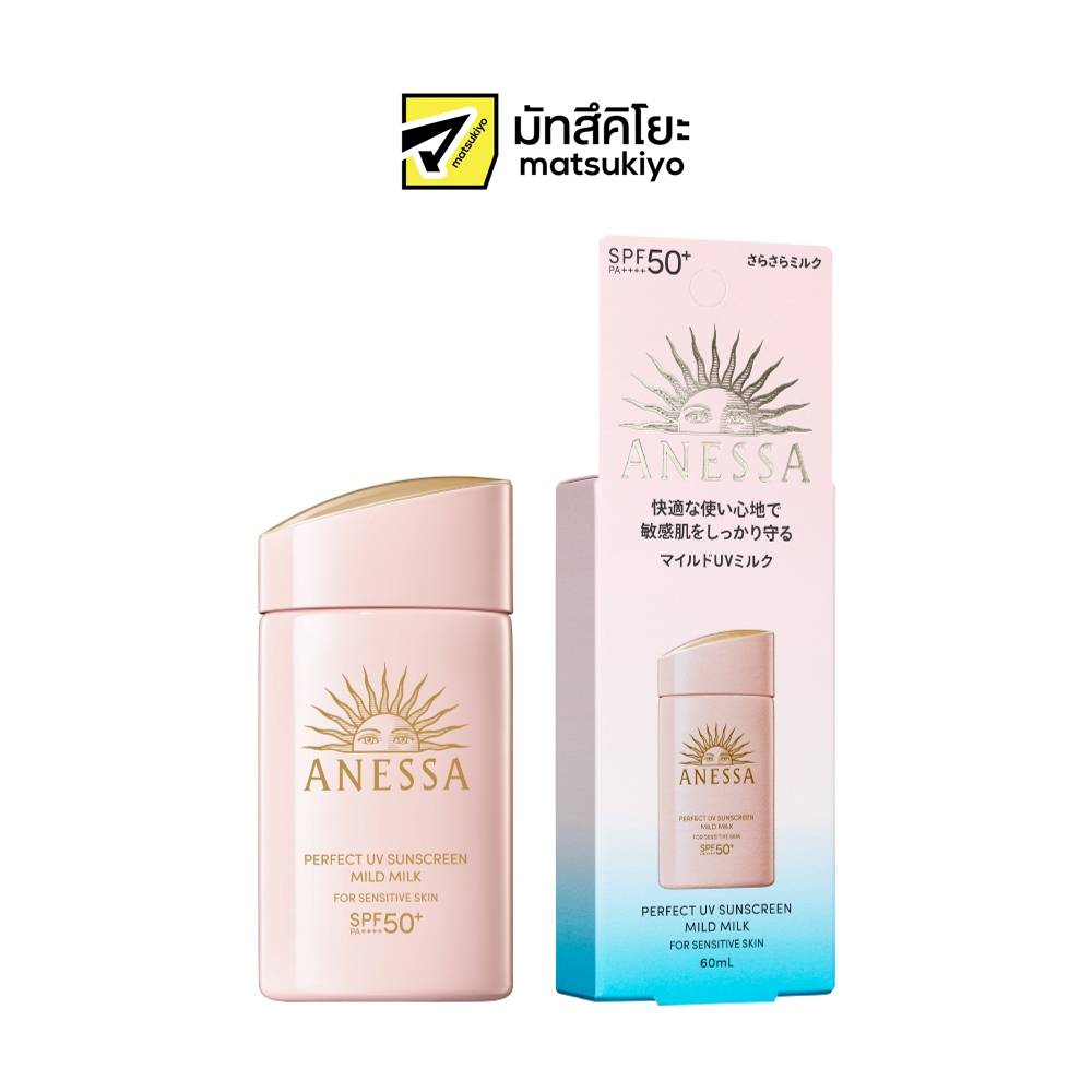 Anessa UV Mild Milk NA 60mlอเนสซ่ายูวีมายมิลค์เอ็นเอ 60 มล | Shopee ...