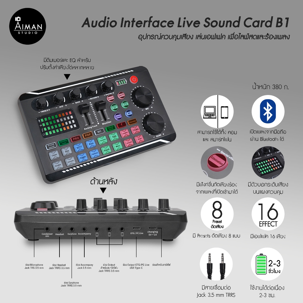 Audio Interface Sound Card B1 อุปกรณ์ควบคุมเสียง มีเอฟเฟคในตัว สำหรับไลฟ์สดและร้องเพลง | Shopee ...