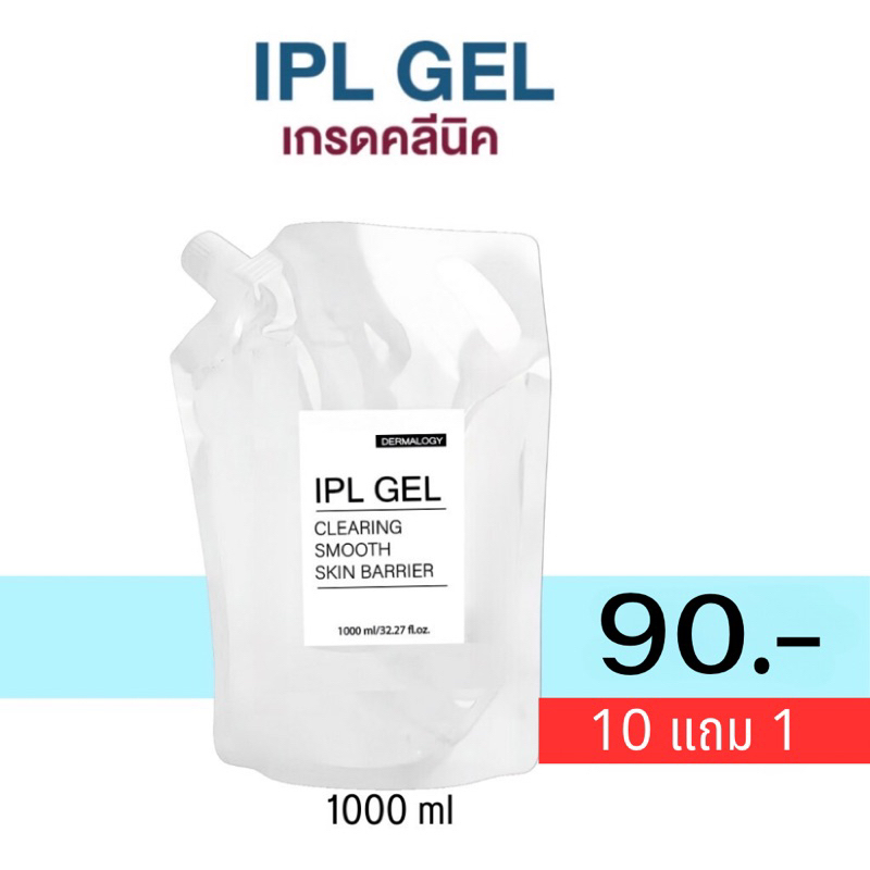 10 แถม 1‼️ เจลไอพีแอล IPL GEL ใช้กับเครื่องเลเซอร์กำจัดขน หรือเครื่อง ...