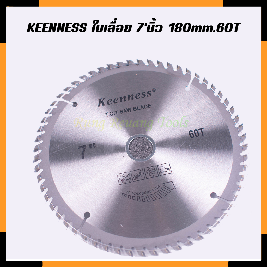 ใบเลื่อย 7"นิ้ว 180mm.60T KEENNESS | Shopee Thailand